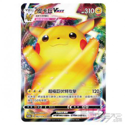 Mega Pikachu Card